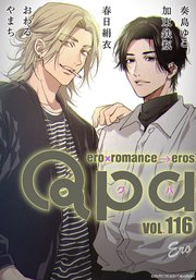 Qpa vol.116 エロ｜無料漫画（マンガ）ならコミックシーモア｜Qpa編集部