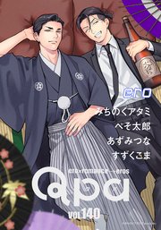 Qpa vol.140 エロ｜無料漫画（マンガ）ならコミックシーモア｜Qpa編集部