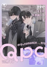 Qpa vol.146 エロ｜無料漫画（マンガ）ならコミックシーモア｜Qpa編集部