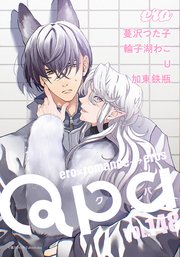 Qpa vol.148 エロ｜無料漫画（マンガ）ならコミックシーモア｜Qpa編集部