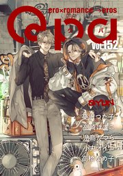 Qpa vol.152 キュン｜無料漫画（マンガ）ならコミックシーモア｜Qpa編集部