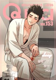 Qpa vol.153 ディープ｜無料漫画（マンガ）ならコミックシーモア｜Qpa編集部