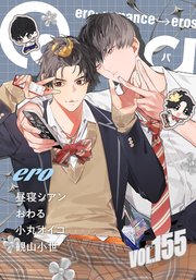 Qpa vol.155 エロ｜無料漫画（マンガ）ならコミックシーモア｜Qpa編集部
