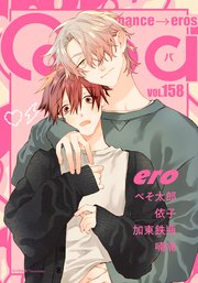 Qpa vol.158 エロ｜無料漫画（マンガ）ならコミックシーモア｜Qpa編集部