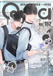 Qpa vol.162 キュン｜無料漫画（マンガ）ならコミックシーモア｜Qpa編集部