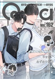 Qpa vol.162 エロカワ｜無料漫画（マンガ）ならコミックシーモア｜Qpa編集部