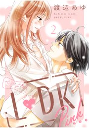 L DK Pink ベツフレプチ（2）｜無料漫画（マンガ）ならコミックシーモア｜渡辺あゆ