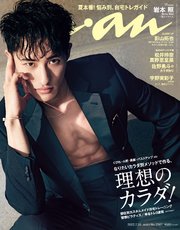 anan(アンアン) 2022年 7月20日号 No.2307[理想のカラダ！] ｜ anan編集部 ｜ 無料漫画（マンガ）ならコミックシーモア