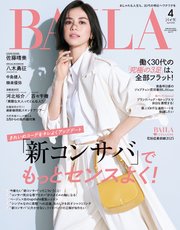BAILA (バイラ) 2025年4月号｜無料漫画（マンガ）ならコミックシーモア｜集英社