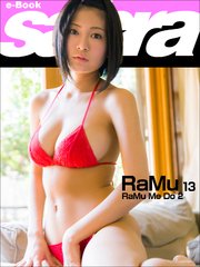 RaMu Me Do 2 RaMu13 [sabra net e-Book]（最新刊） ｜ RaMu/sabra net編集部 ｜ 無料漫画（マンガ）ならコミックシーモア