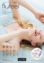 flufeel[フラフィール] Vol.18 AUTUMN&WUNTER2019-2020（2019年10月号）（最新刊）｜無料漫画（マンガ）ならコミックシーモア｜フェリシモ出版