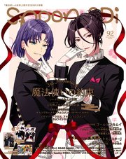 spoon.2Di vol.92｜無料漫画（マンガ）ならコミックシーモア｜プレビジョン