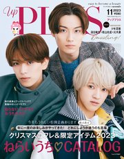 upPLUS 2023年11月号｜無料漫画（マンガ）ならコミックシーモア｜upPLUS編集部
