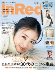 InRed 2022年11月号｜無料漫画（マンガ）ならコミックシーモア｜InRed編集部