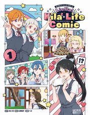 ラブライブ！スーパースター！！ Liella！ Kila2 Life Comic（1）｜無料漫画（マンガ）ならコミックシーモア｜矢立肇/公野櫻子/ぺけ