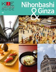 KIJE JAPAN GUIDE vol.3 NIHONBASHI & GINZA｜無料漫画（マンガ）ならコミックシーモア｜世界文化社 ...