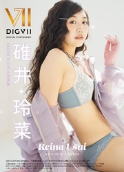 碓井玲菜 DIGVIIデジタル写真集（最新刊）｜無料漫画（マンガ）ならコミックシーモア｜碓井玲菜