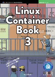Linux Container Book 3（最新刊） ｜ 加藤泰文 ｜ 無料漫画（マンガ）ならコミックシーモア