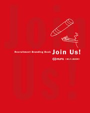 Recruitment Branding Book ”Join Us！”（最新刊）｜無料漫画（マンガ）ならコミックシーモア｜三菱UFJ信託銀行