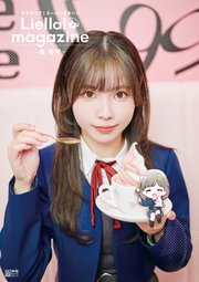 ラブライブ！スーパースター！！ Liella！ magazine ～唐 可可～（最新刊）｜無料漫画（マンガ）ならコミックシーモア｜LoveLive！Days編集部