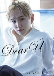 MASHIHO ファースト写真集 『 Dear U 』｜無料漫画（マンガ）ならコミックシーモア｜MASHIHO/桑島智輝